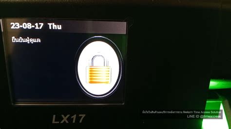 เครื่องสแกนนิ้วมือติด Admin ควรทำอย่างไร รุ่น Lx15 Lx16 Lx17 Lx50 ให้กดแบบนี้ Youtube