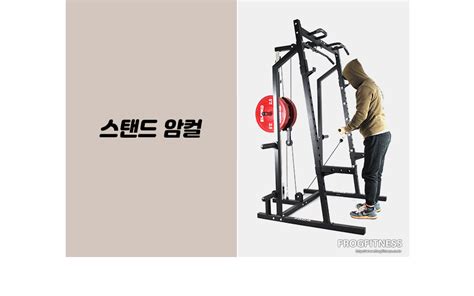 플러그피트니스 에코미니하프랙v2 플러스 렛타워포함 I 홈짐 스쿼트랙 파워랙 플러그피트니스