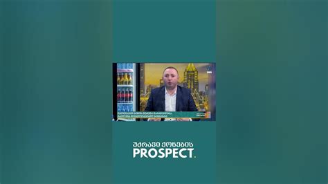 უძრავი ქონების ბაზარზე ვითარების გაჯანსაღებისთვის სებ მა უნდა გააუქმოს რეგულაციები Youtube