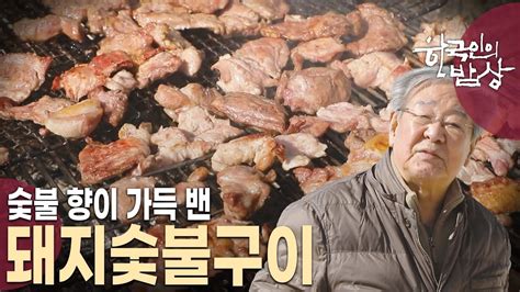 어머니의 음식을 영상으로 기록하는 아들과 친구들 그리고 어머니를 위한 추억의 한 상 차림까지 한국인의 밥상 Kbs 20240215 방송 Youtube