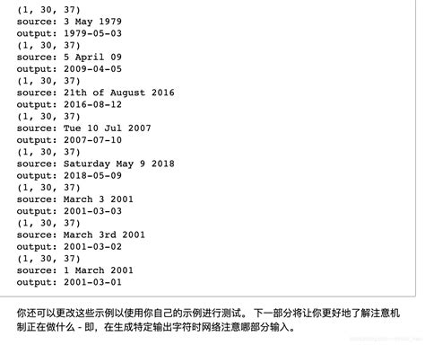 吴恩达深度学习 28 序列模型专项课程第三周编程作业吴恩达序列模型第三周作业 Csdn博客