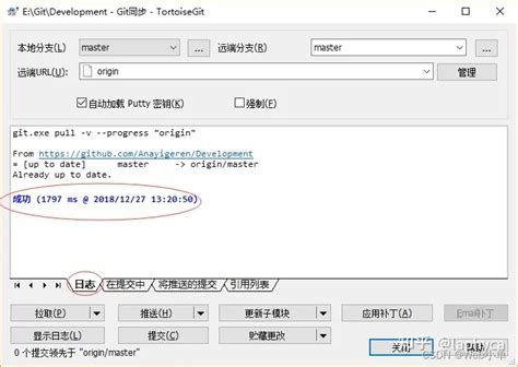 Tortoisegit使用和languagepacks包安装tortoisegit中文语言包 Csdn博客 Tortoisegit使用和languagepacks包安装tortoisegit中文语言包 Csdn博客