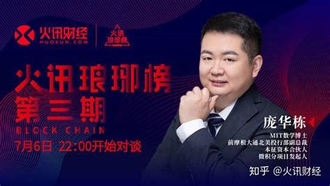 庞华栋：比特币熊市可能维持两年 知乎