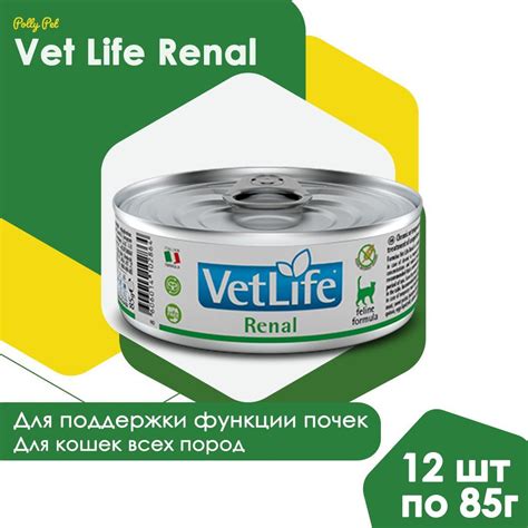 Консервированный влажный корм Farmina Vet Life Renal для кошек всех ...