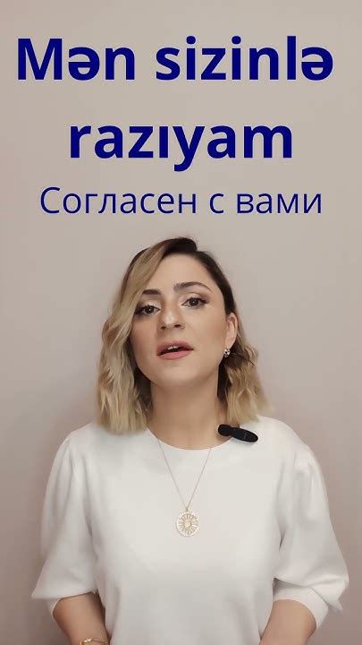 Как выразить согласие Azeri Russia Shorts Learnazerbaijani