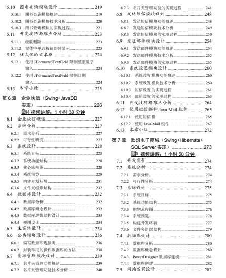 Java 10套完整项目开发案例 （详细实现步骤） 腾讯云开发者社区 腾讯云