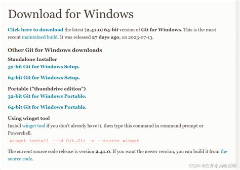【12】git工具 协同工作平台使用教程 Gitee使用指南 腾讯工蜂使用指南【gitee】【腾讯工蜂】【git】 Csdn博客