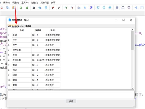 关于快捷键 Issue cxasm notepad GitHub