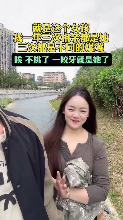 就是这个女孩，我一年相3次亲都是她，三次都是不同的媒婆，干脆一咬牙，就她了。光合计划 Youtube