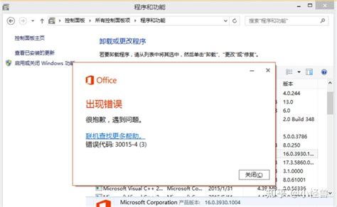 如何彻底卸载旧版本office？ 知乎