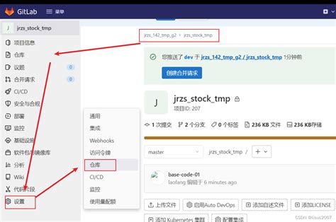 Gitlab操作流程gitlab注册 Csdn博客