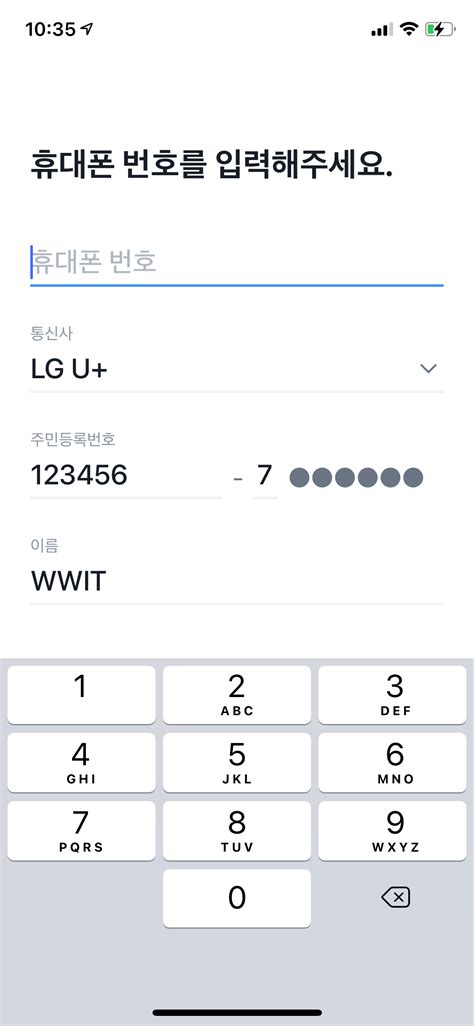 Figma 001 토스toss 회원 가입 화면 Ui 클론 디자인