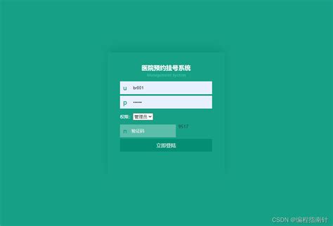 基于ssm的校园医务室系统 阿里云开发者社区