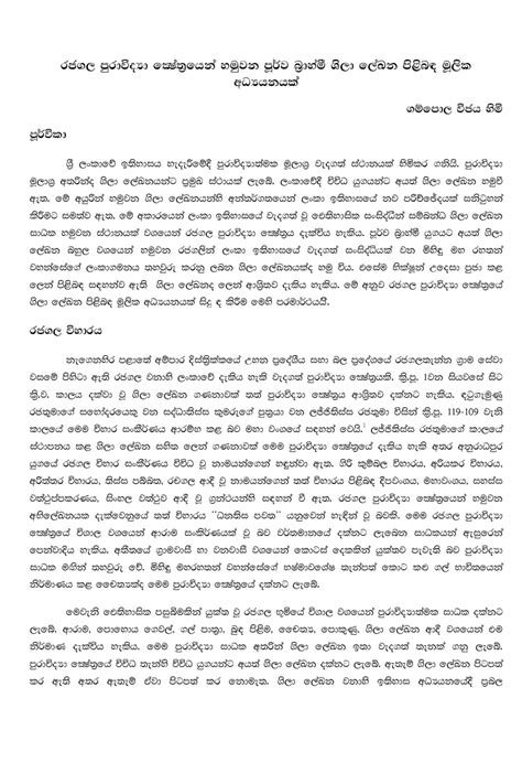🔷 රජගල පුරාවිද්‍යා හෙළ බොදු උරුමයන් රැකගනිමු