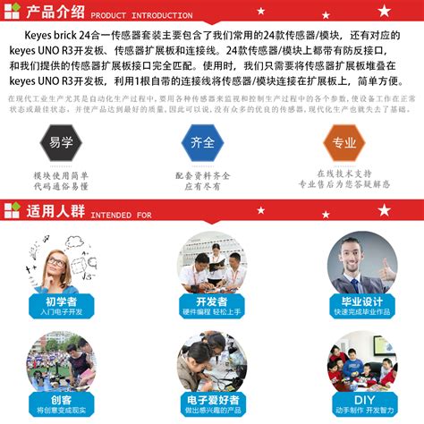 Keyes米思齐mixly学习套件图形化编程 款传感器STEAM创客适用Arduino