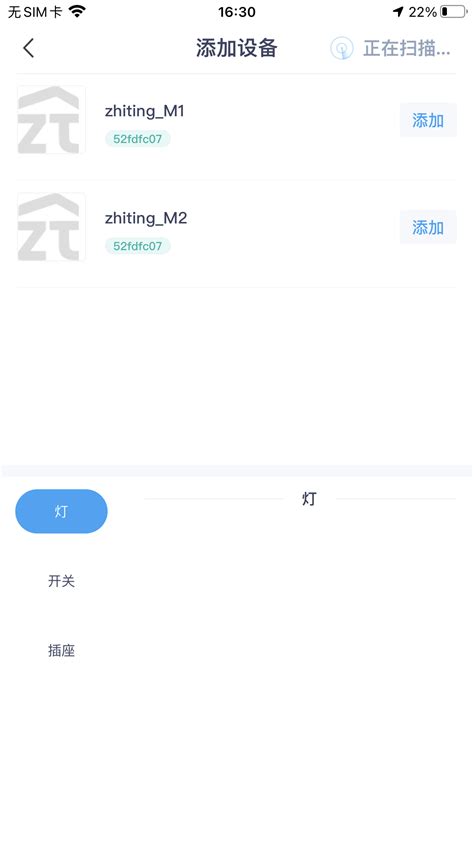 golang 智汀科技开发文档