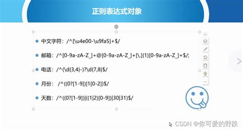 javascript正则式表达对象 javascript 正则结果对象 csdn博客
