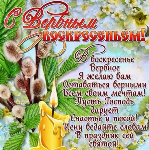 Картинка вербное воскресенье со словами 33 фото