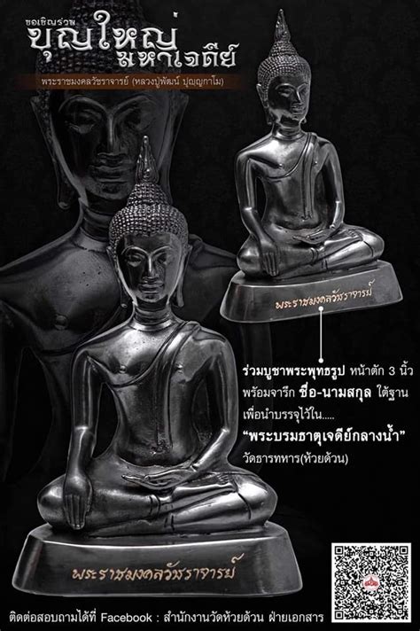 พระพุทธรูปหน้าตัก3 นิ้ว Birdland ดินแดนพระย่อย Facebook