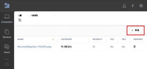 使用 Jamf 自动部署用于 Macos 的 Microsoft Edge Microsoft Learn