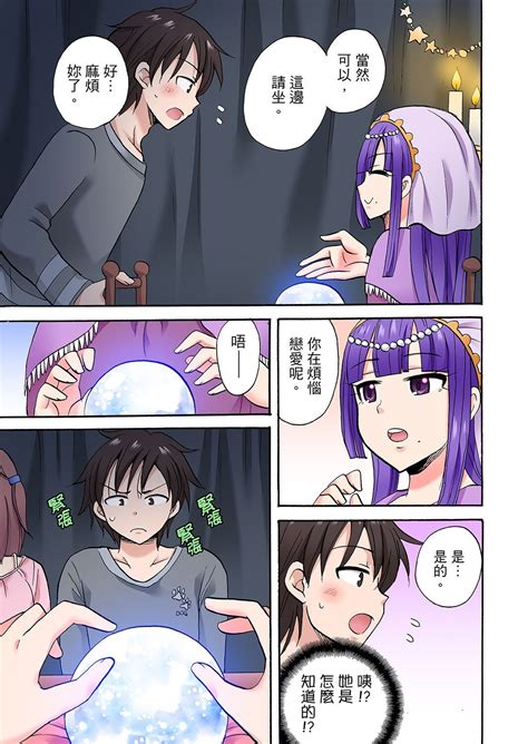 第449頁 ことぶきまいむ 先っぽだけって言ったのに兄貴の彼女に頼み込んでゴム無しSEX 中国翻訳 H動漫 裏番