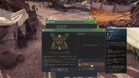 【黒い砂漠】妖精スキル厳選編－妖精レベルリセット後のスキル厳選の流れ 夜明けの星は超希少スキル Youtube