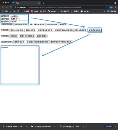 Flowable的基本使用 4常用bpmn图配置flowable工作流的bpmn文件 Csdn博客