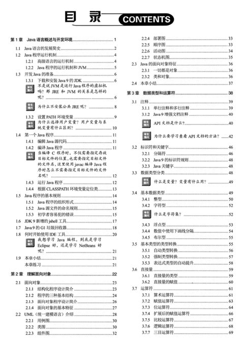 《疯狂java讲义》2021最新版pdf 知乎