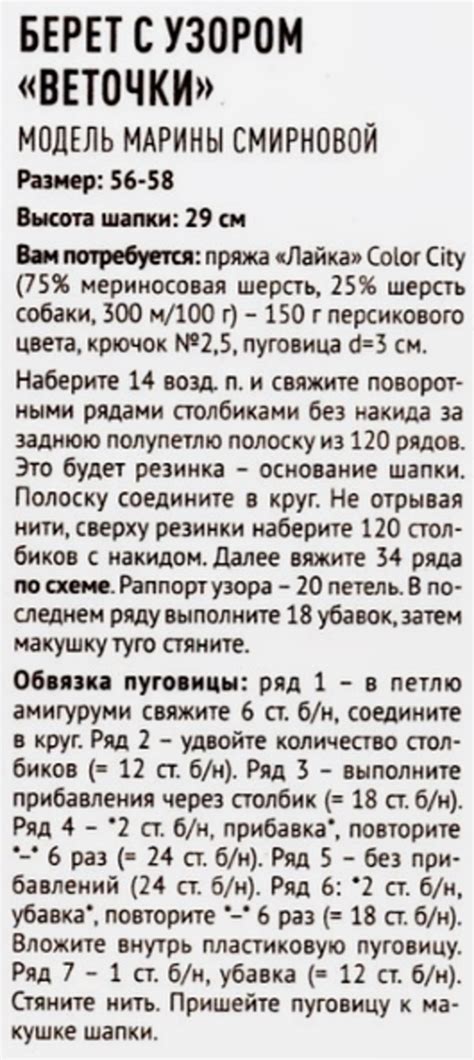 Дайджест тёплых шапок Дневник вязальщицы Дзен
