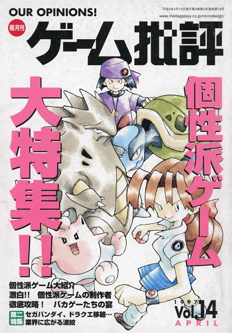 Tyranitar And Unnamed Turtle Pokemon Pokemon Drawn By Sugimoriken