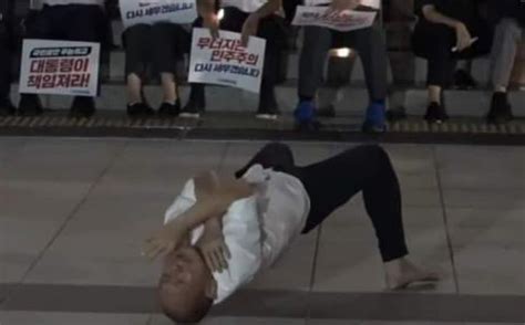 ㅗㅜㅑ 좆불집회 근황 정치 엠봉