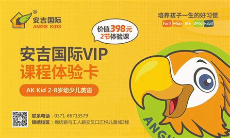 课程体验券 正面