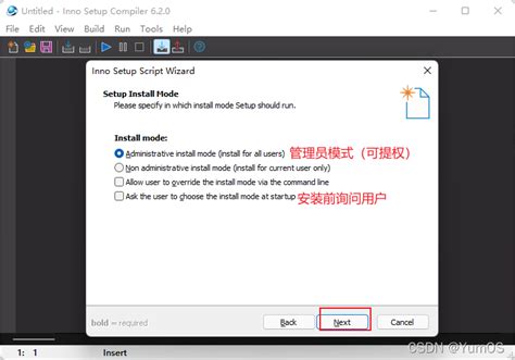 Python 程序打包—使用 Inno Setup Compiler 制作安装包 Python 程序打包—使用 Inno Setup Compiler 制作安装包