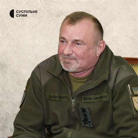 Новий керівник ОТУ Суми генерал лейтенант Володимир Кравченко про безпекову ситуацію в області