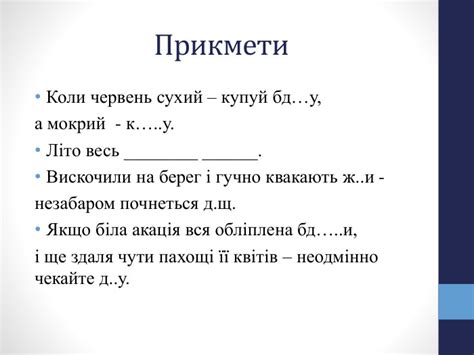 Презентація 2 клас Позакласне читання № 17 Літо і літні пригоди