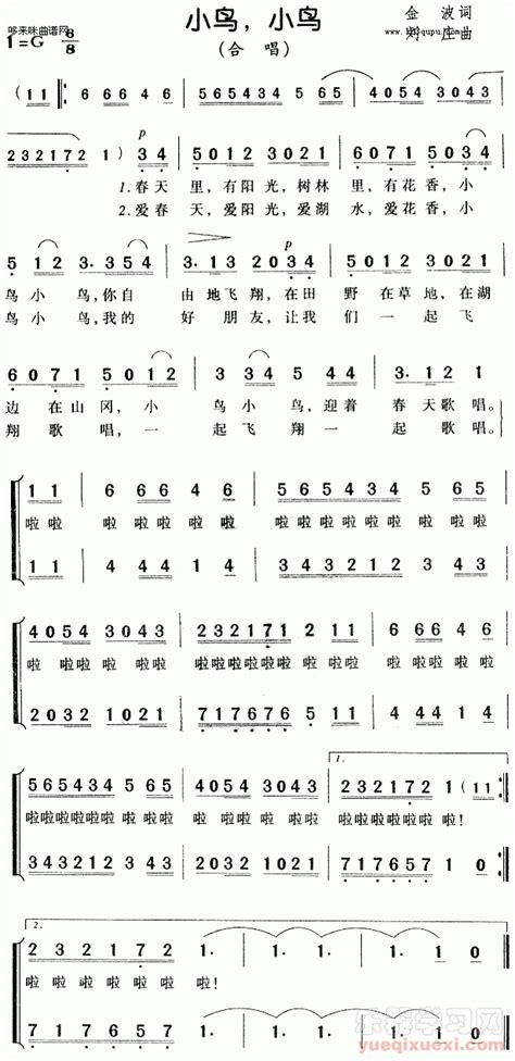 小鸟小鸟儿歌简谱 少儿歌谱 乐器学习网