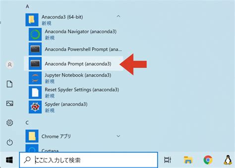 Windows版Anacondaのインストール Python環境構築ガイド python jp