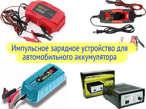 Схема зарядное устройство спринт 200