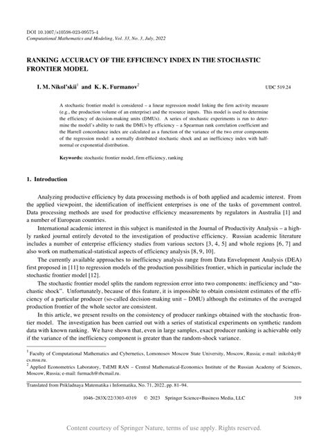 Ranking Accuracy Of The Efficiency Index In The Stochastic Frontier