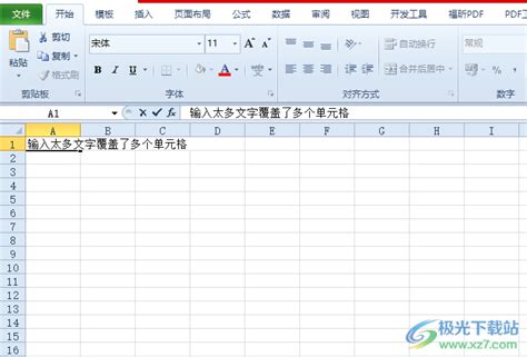 excel文字覆盖多个单元格怎么隐藏起来？ excel超出单元格的文字自动隐藏的方法 极光下载站