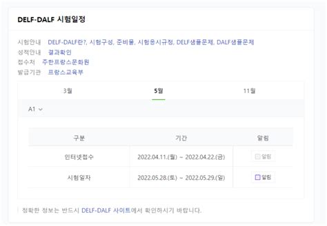 프랑스어 공부 Delf A1 시험 접수 방법 프랑스어 왕초보의 A1 도전기 네이버 블로그