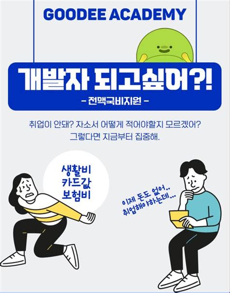 [구디아카데미] 공공데이터 활용 자바 스프링 개발자 양성과정 요즘것들