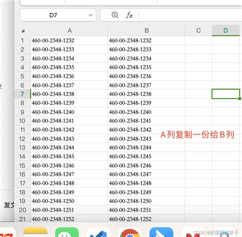 Excel基础：分列组合表格分列组合 Csdn博客