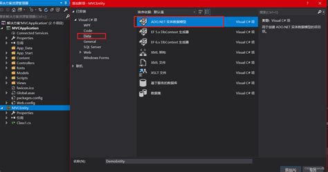 Ef介绍以及搭建ef开发 Csdn博客