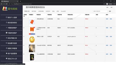 基于javaweb jsp servlet网上书店图书商城 前台、后台 javaweb网上图书商城 csdn博客