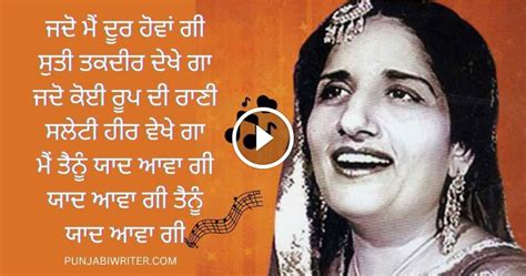 ਸੁਰਿੰਦਰ ਕੌਰ ਪੰਜਾਬ ਦੀ ਕੋਇਲ Surinder Kaur Biography In Punjabi Surinder