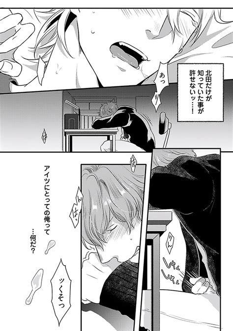 [ikuyasu] Koitomo Triangle [jp] Page 2 Of 7 Myreadingmanga