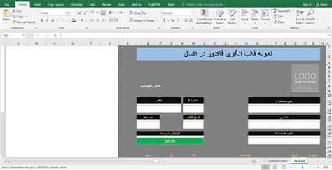 نمونه قالب الگوی فاکتور فروش در اکسل