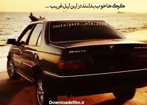 تصویر زمینه خفن شوتی