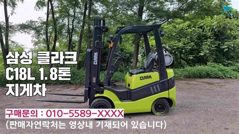 신바람 중고농기계밴드 명인지게차노명석회원님 클라크 18톤 3미터상승 가스지게차 중고트랙터 관리기 스키로더 굴삭기 화물트럭 매매 직거래 장터 사이트 관리기com